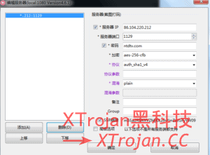 手把手教你搭建shadowsocks科学上网/搭建ss翻墙的图文教程 - XTrojan黑科技