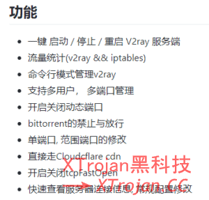手把手教你搭建V2Ray服务器的图文教程 - XTrojan黑科技