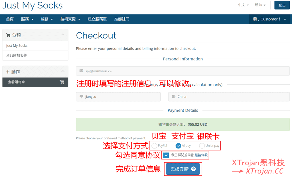 Just My Socks - 优质高速稳定SS/OpenVPN/V2Ray机场推荐 | 搬瓦工官方机场 | 被墙自动切换IP ...