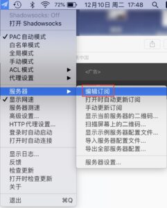 在苹果 macOS 上使用 Shadowsocks 的图文教程 - XTrojan黑科技