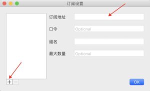 在苹果 macOS 上使用 Shadowsocks 的图文教程 - XTrojan黑科技