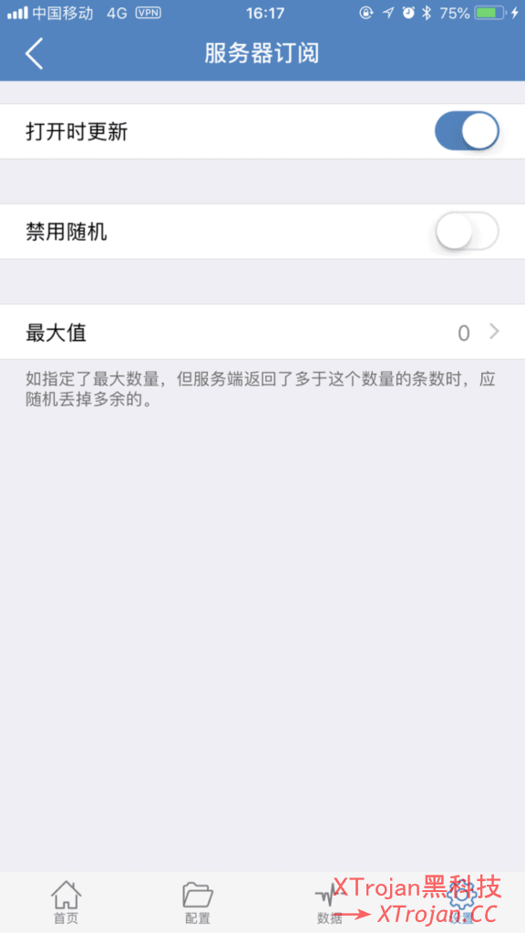 苹果手机客户端小火箭Shadowrocket下载与使用教程 - XTrojan黑科技