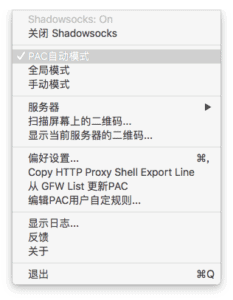 在苹果 macOS 上使用 Shadowsocks 的图文教程 - XTrojan黑科技