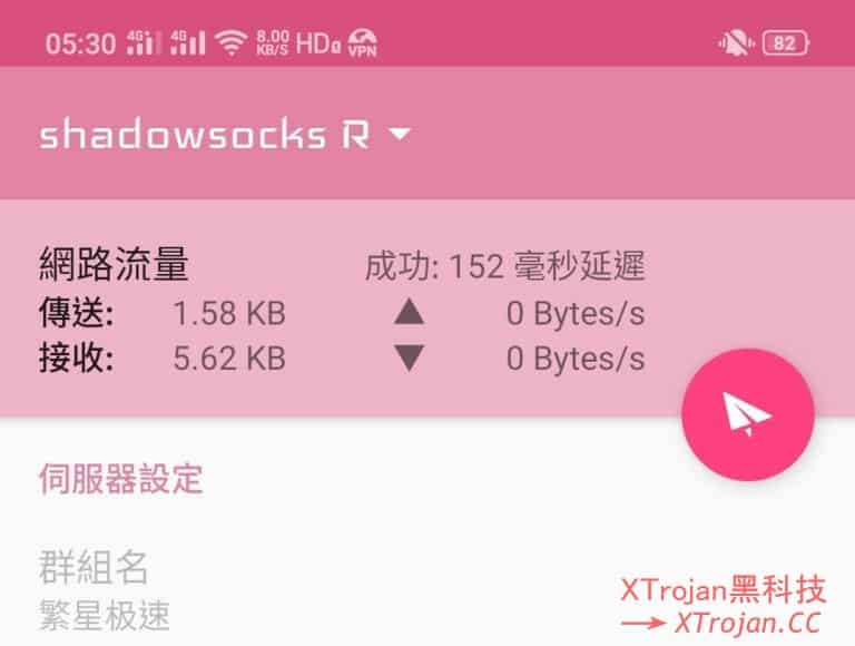 ShadowsocksR/SSR客户端 小飞机使用教程 - XTrojan黑科技
