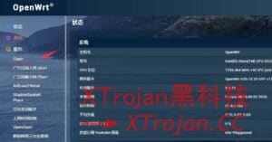 如何在 OpenWrt 上安装和卸载 passwall 科学上网插件教程 - XTrojan黑科技