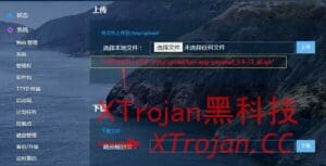 如何在 OpenWrt 上安装和卸载 passwall 科学上网插件教程 - XTrojan黑科技