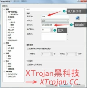 如何在 OpenWrt 上安装和卸载 passwall 科学上网插件教程 - XTrojan黑科技