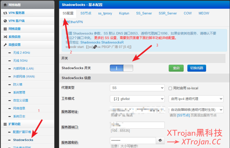 Clash 归档 - XTrojan黑科技