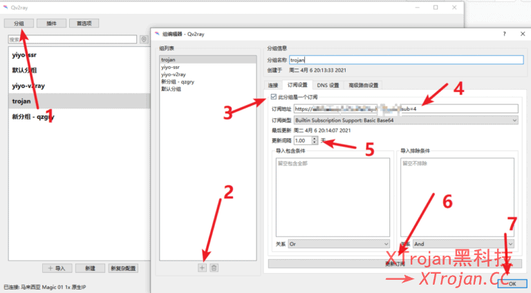 Qv2ray使用教程 - XTrojan黑科技