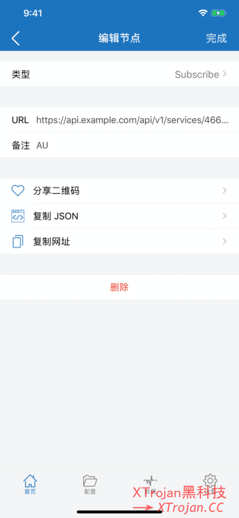 Shadowrocket for iOS 代理使用教程 - XTrojan黑科技