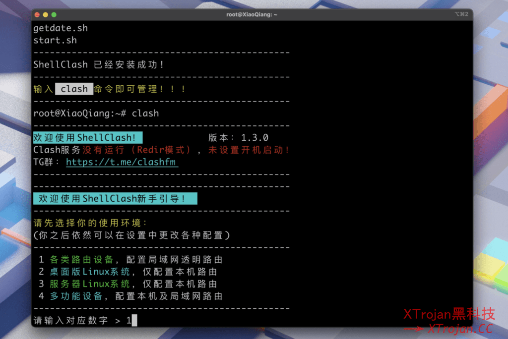 小米 AX9000/6000 解锁 SSH 安装 ShellClash 教程｜地表最强硬路由 - XTrojan黑科技