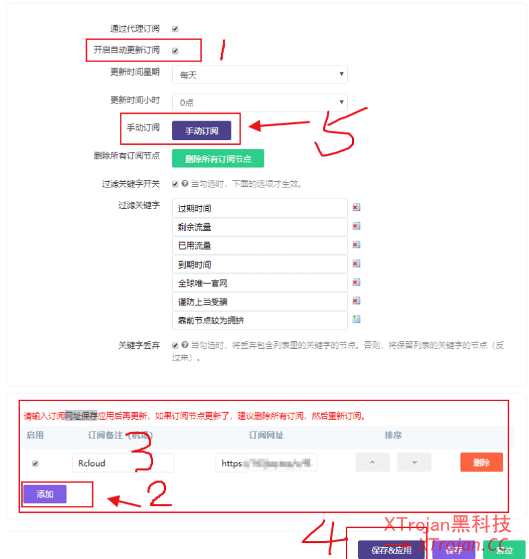 OpenWrt 安装 PassWall 插件并配置节点的图文教程 - XTrojan黑科技