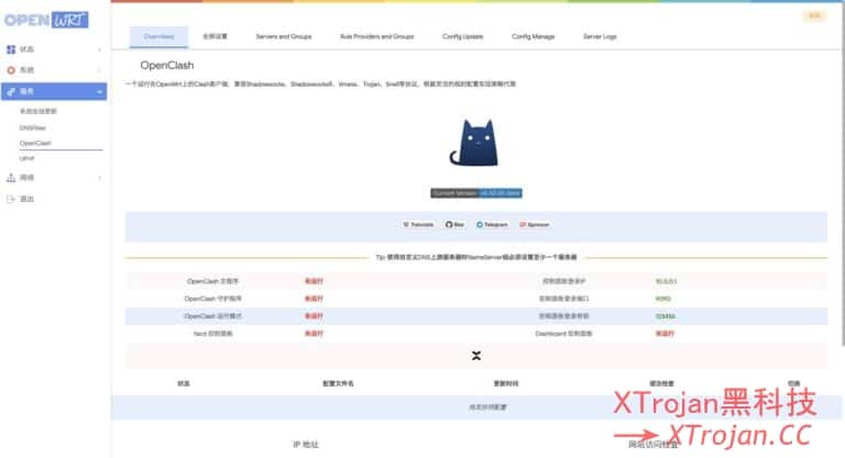 OpenClash 使用教程 - XTrojan黑科技
