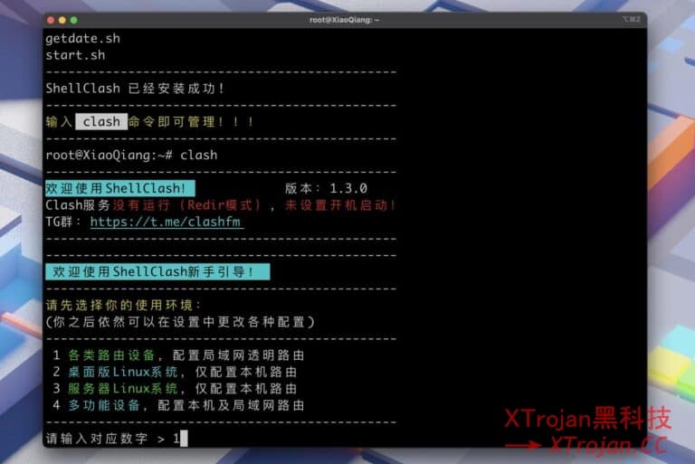 小米 AX6000 解锁 SSH 安装 ShellClash 教程 - XTrojan黑科技