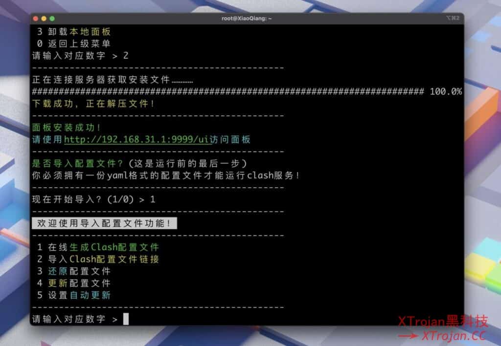 小米 AX9000/6000 解锁 SSH 安装 ShellClash 教程｜地表最强硬路由 - XTrojan黑科技