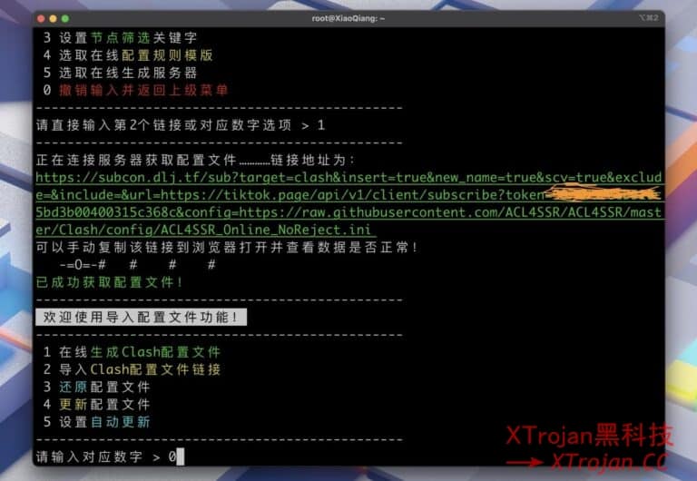 小米 AX6000 解锁 SSH 安装 ShellClash 教程 - XTrojan黑科技