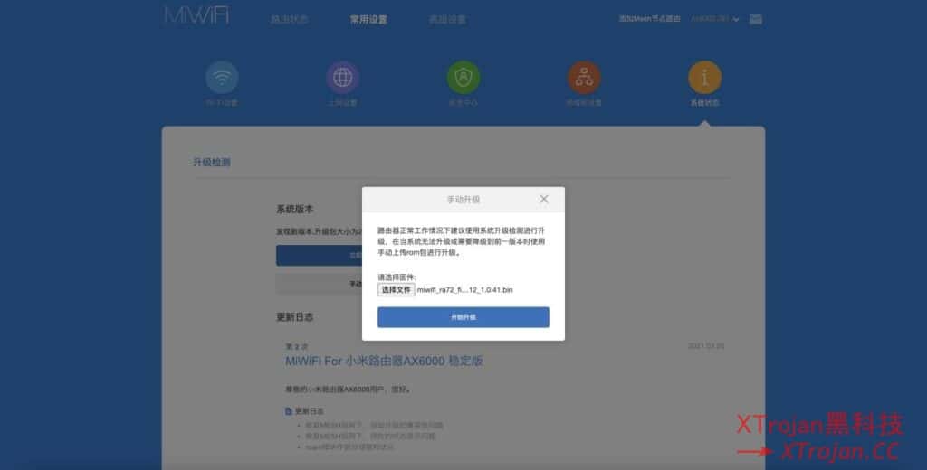 小米 AX6000 解锁 SSH 安装 ShellClash 教程 - XTrojan黑科技