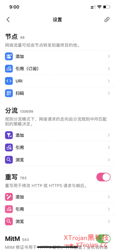 主流的苹果iOS科学上网客户端哪个好？小火箭Shadowrocket/Quantumult/Surge/Loon盘点一下 - XTrojan黑科技