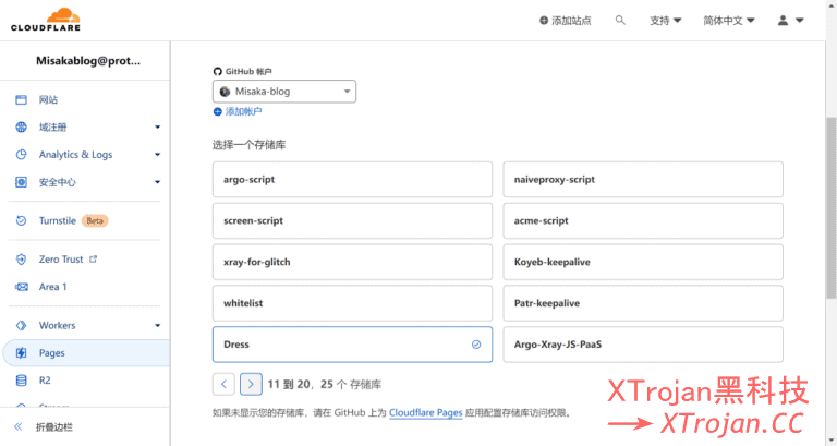 在Cloudflare Pages上部署VLESS节点科学上网的图文教程 - XTrojan黑科技