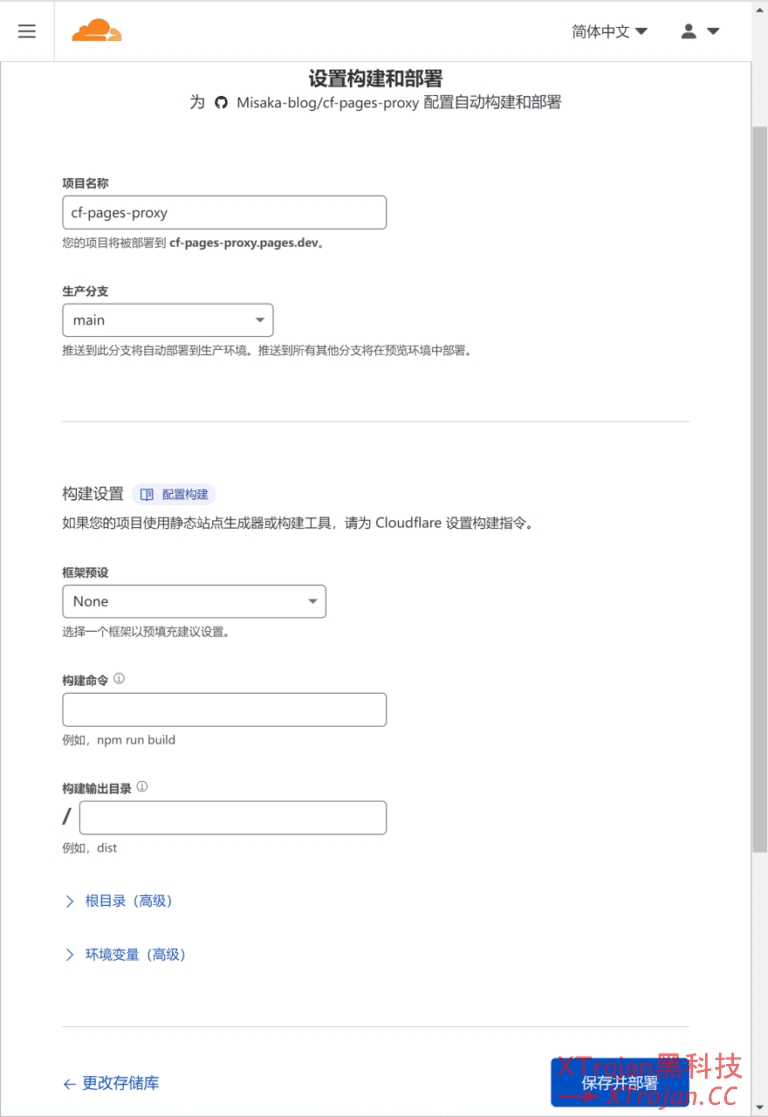 在Cloudflare Pages上部署VLESS节点科学上网的图文教程 - XTrojan黑科技