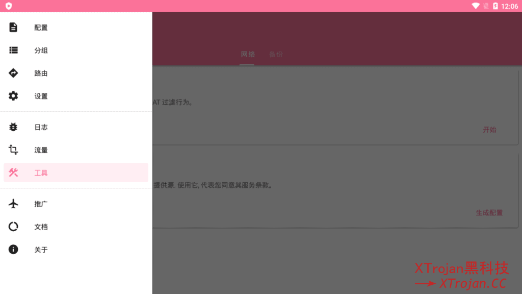 在Nekobox上生成并使用Cloudflare WARP的WireGuard节点的图文教程 - XTrojan黑科技