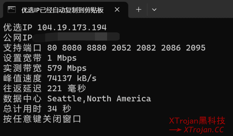 在安卓设备使用Termux进行优选 Cloudflare IP - XTrojan黑科技