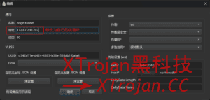 在Cloudflare Pages上部署VLESS节点科学上网的图文教程 - XTrojan黑科技