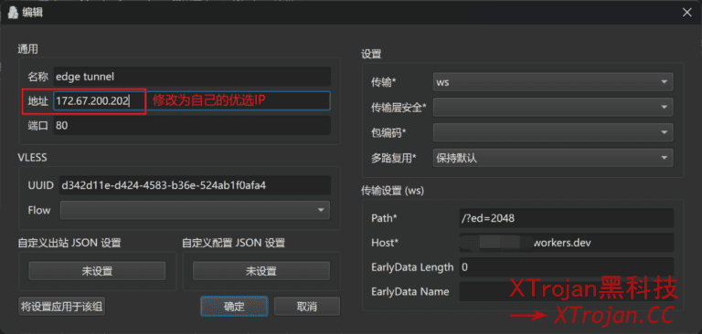 在Cloudflare Pages上部署VLESS节点科学上网的图文教程 - XTrojan黑科技