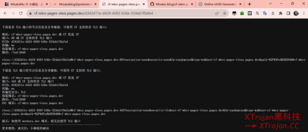在Cloudflare Pages上部署VLESS节点科学上网的图文教程 - XTrojan黑科技