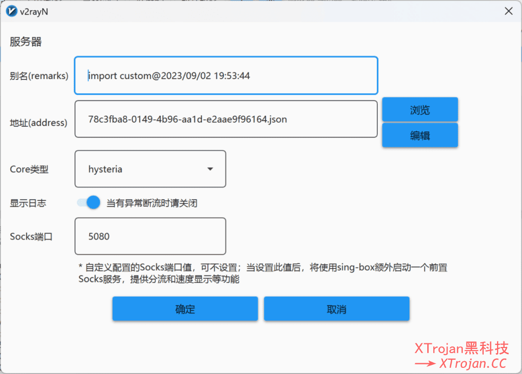 使用一键脚本，部署 Hysteria 2（歇斯底里）协议节点 - XTrojan黑科技