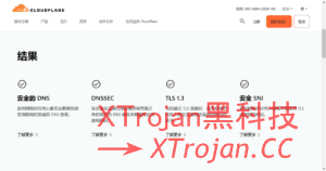 在 Google Chrome 浏览器中开启 DOH 和 ECH、增强安全性和隐私性的图文教程 - XTrojan黑科技