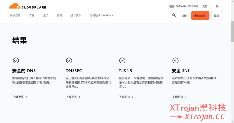 在 Google Chrome 浏览器中开启 DOH 和 ECH、增强安全性和隐私性的图文教程 - XTrojan黑科技