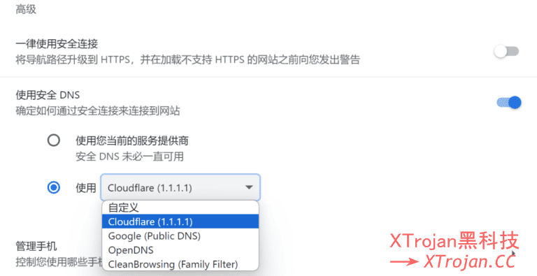 在 Google Chrome 浏览器中开启 DOH 和 ECH、增强安全性和隐私性的图文教程 - XTrojan黑科技