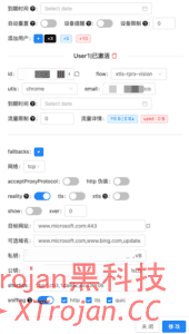 使用X-UI面板搭建Xray服务器节点的图文教程 - XTrojan黑科技